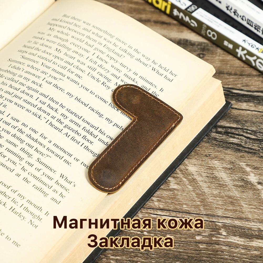 Закладка из натуральной кожи