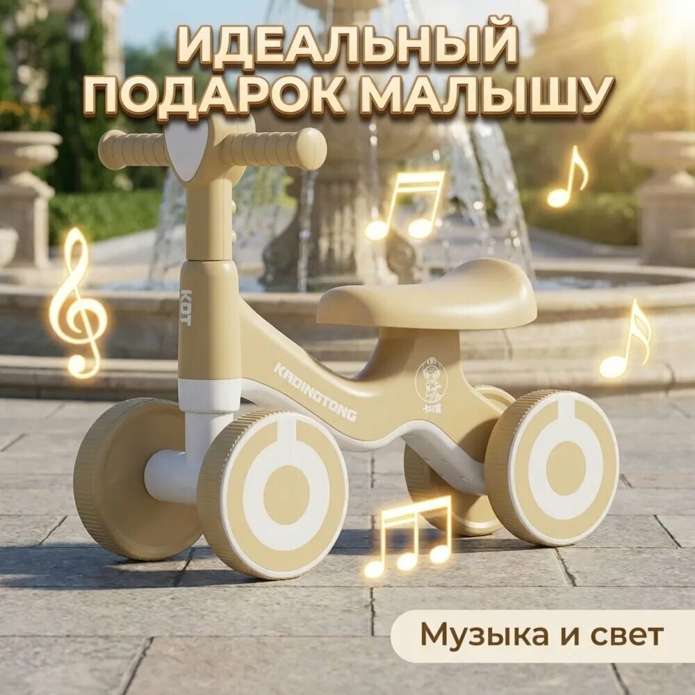 Детский четырехколесный беговел с музыкой и светом, защита от опрокидывания, тихие колеса, легкая каталка для малышей от 1 до 3 лет, уличный транспорт.
