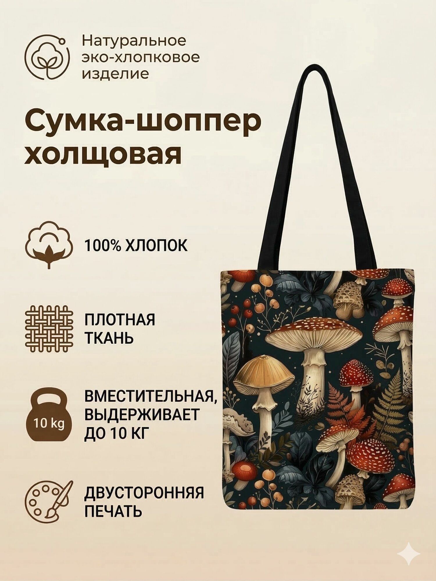 Сумка