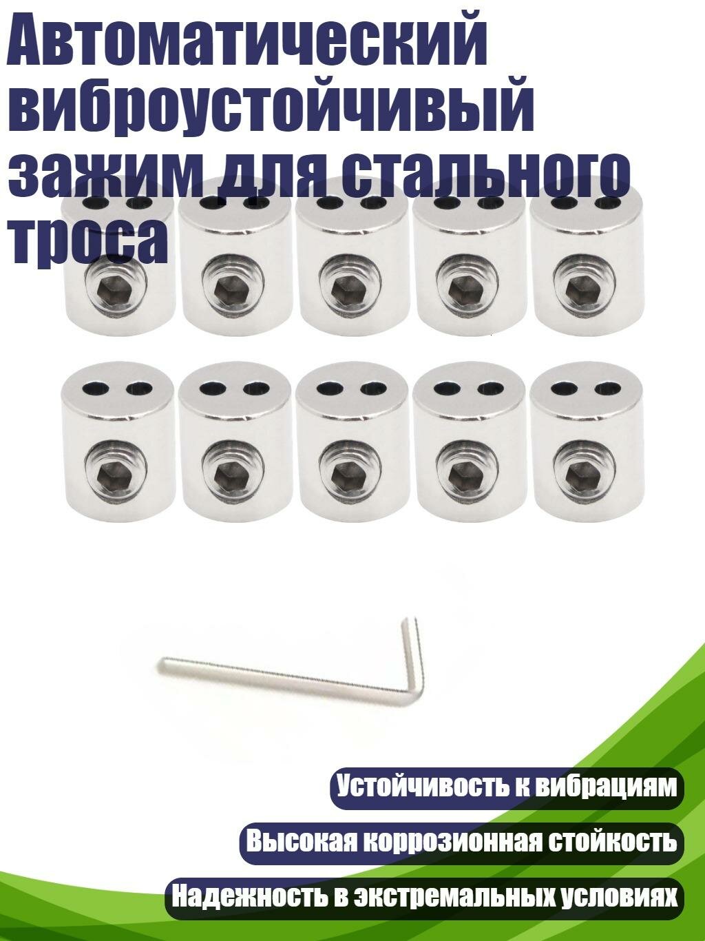 Автоматический виброустойчивый зажим для стального троса