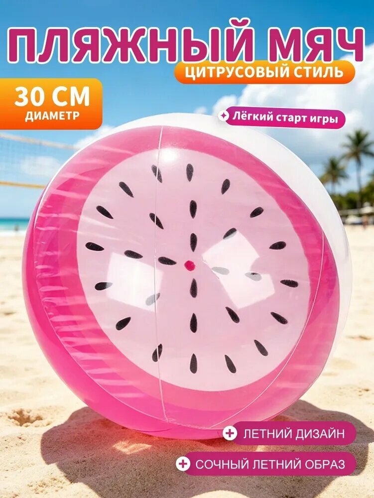 Мяч для детей, 1 шт