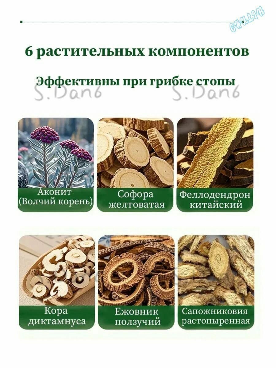 Микозоцид от грибка ногтей