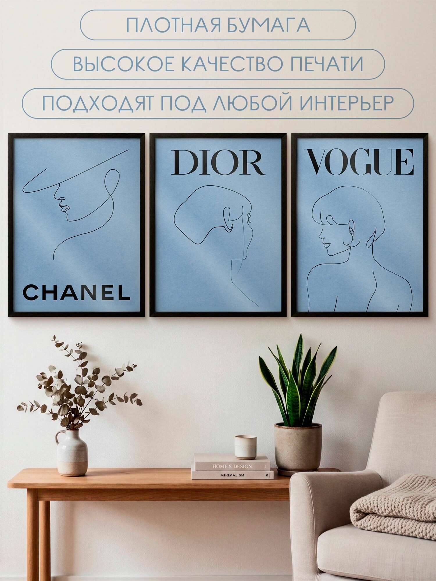 Эстетичные постеры А3 для интерьера — фото 1