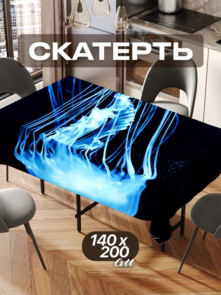 Скатерть на стол 140х200 текстильная для кухни дома