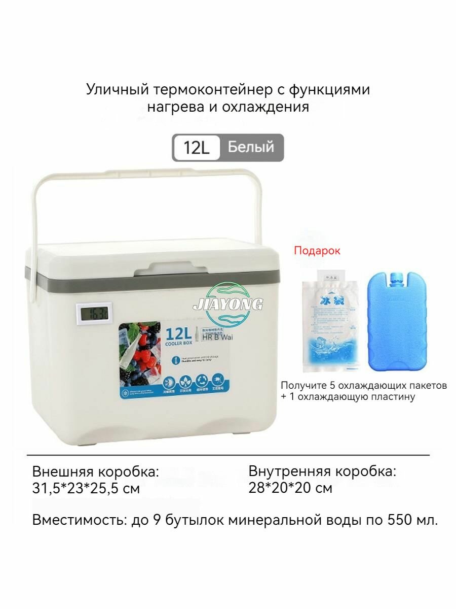 Термоконтейнер для еды, переносной холодильник для продуктов, изотермический ящик для кемпинга и пикника, сумка-холодильник для авто с ручкой