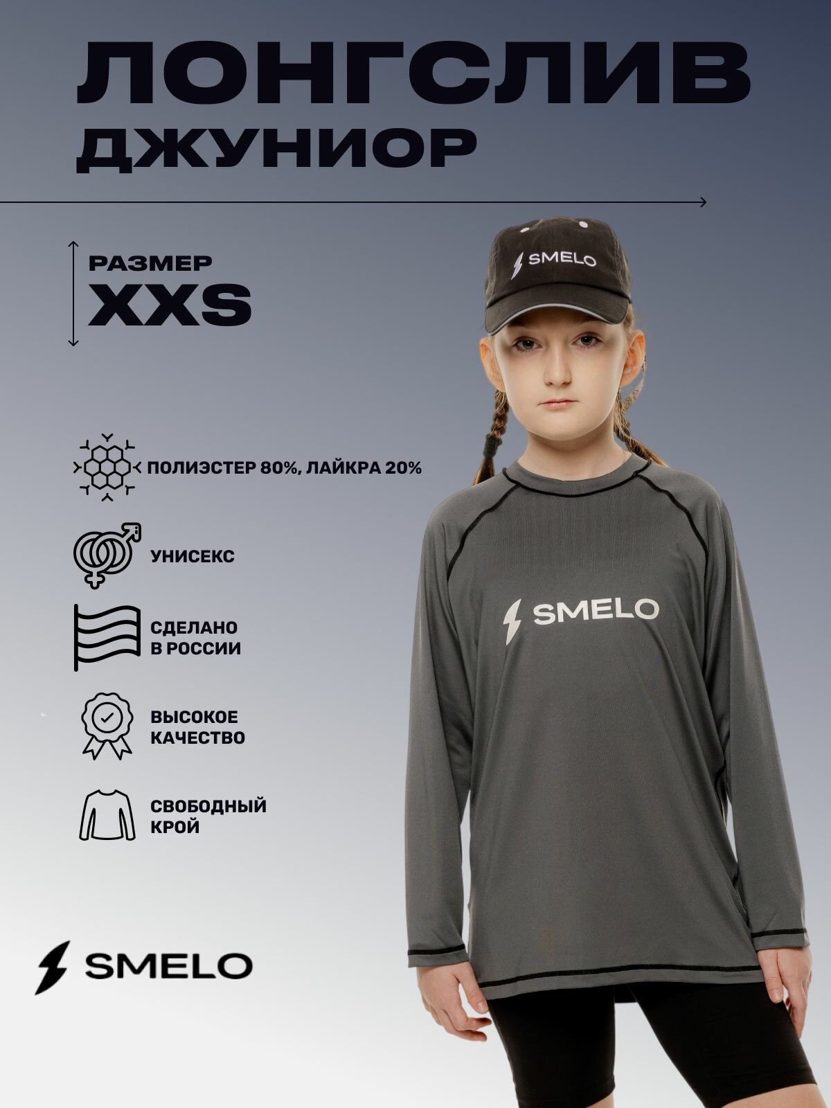 Лонгслив спортивный