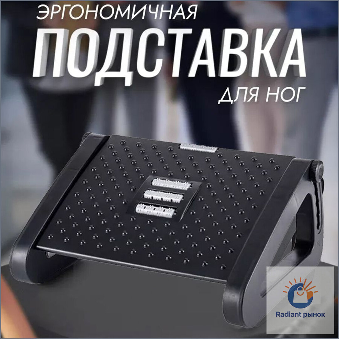 Подставка под ноги Офисная, 31х44х19 см