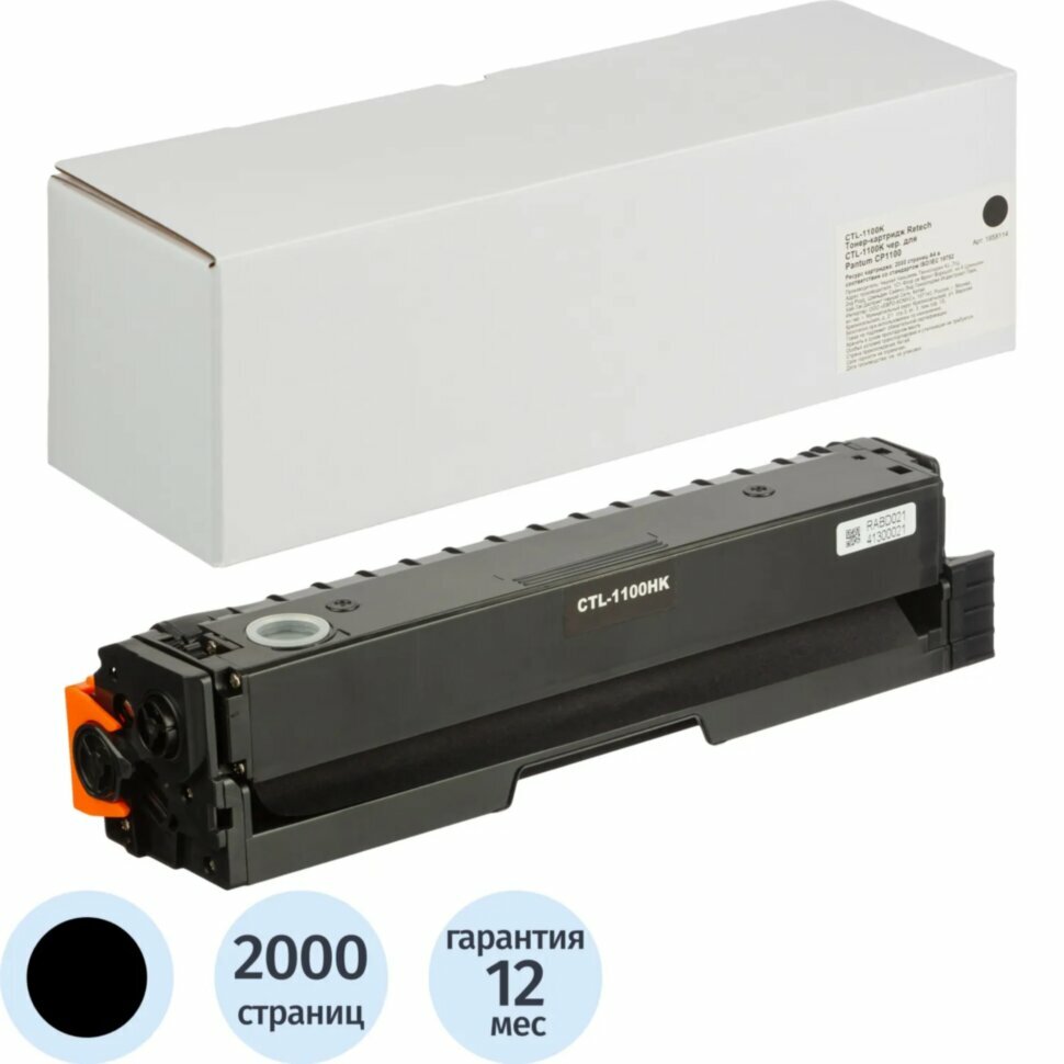 Тонер-картридж Retech CTL-1100K чер. для Pantum CP1100, 1958114