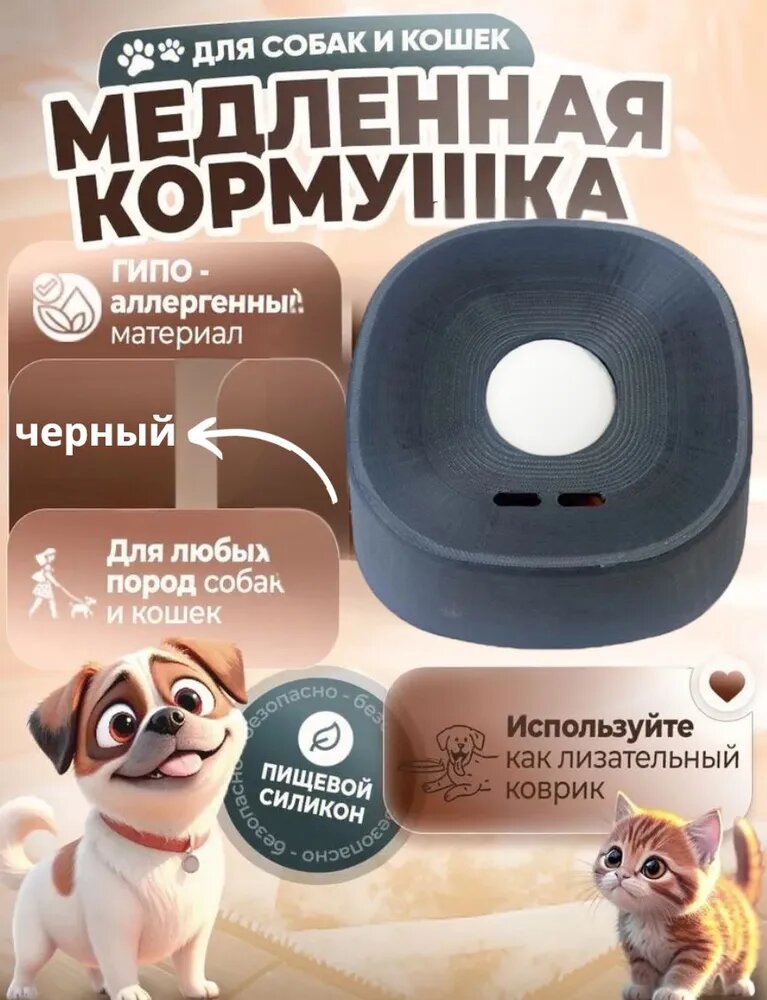 Миска для медленного кормления собак и кошек, интерактивная кормушка-лабиринт для животных, пластиковая