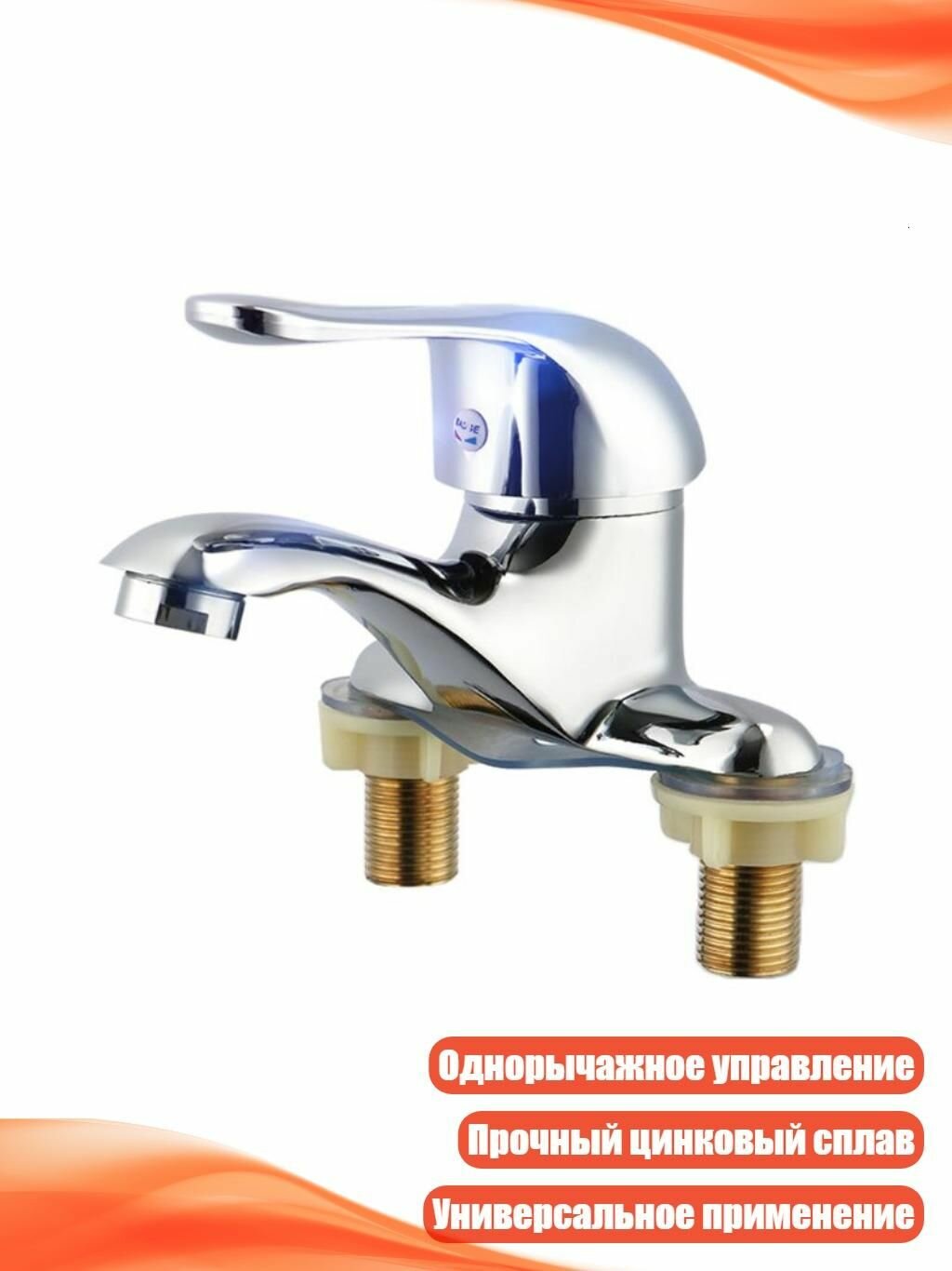 Однорычажный смеситель для умывальника, Белый - S