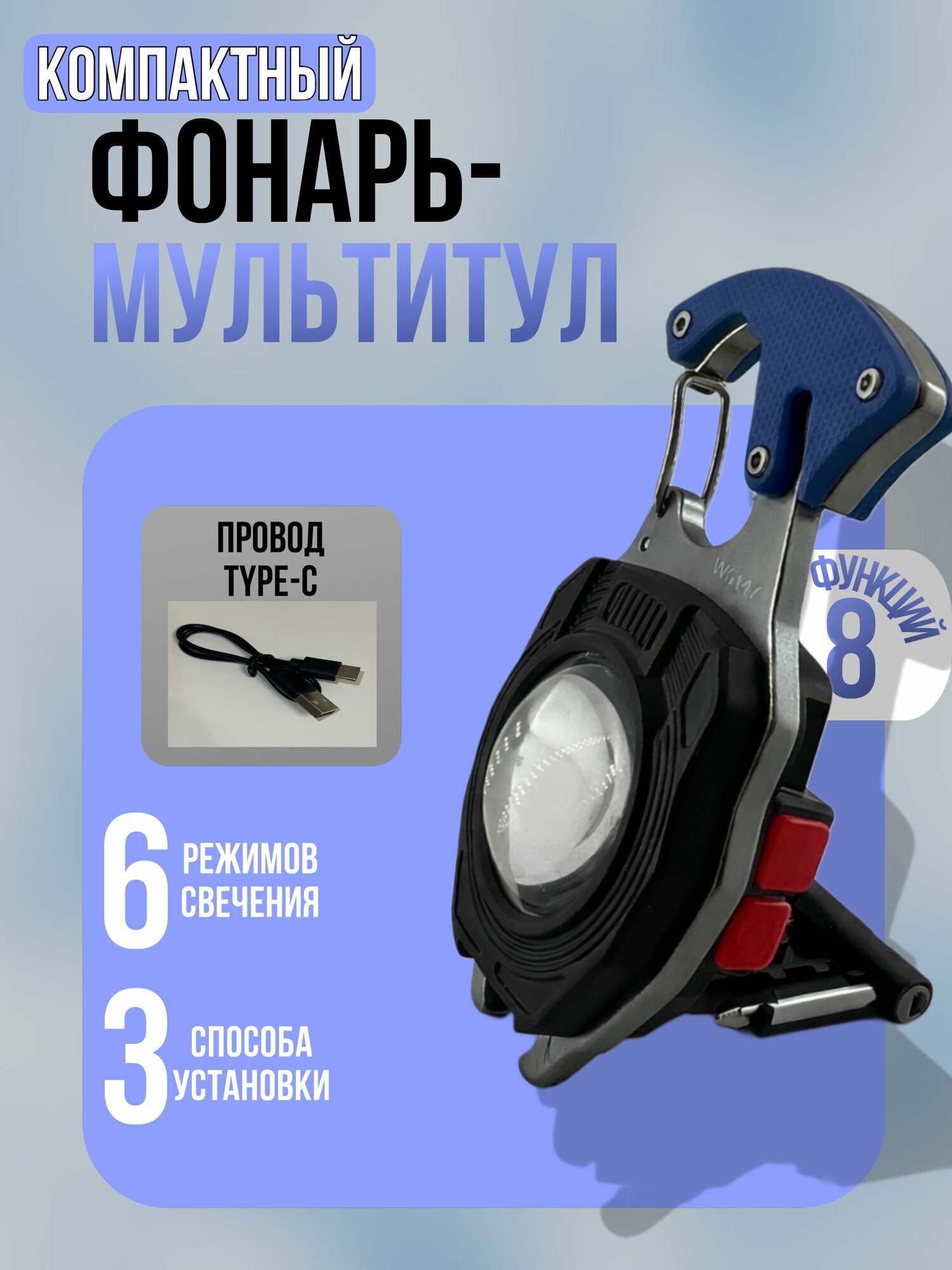 Фонарь ручной