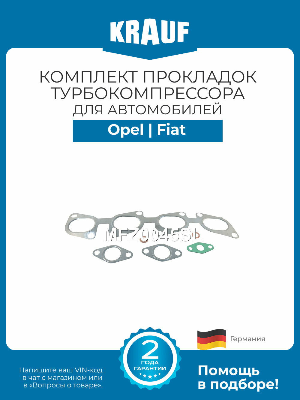 Комплект прокладок турбокомпрессора KRAUF MFZ0045SL для Opel Zafira, Vectra, Signum, Astra; Fiat Croma
