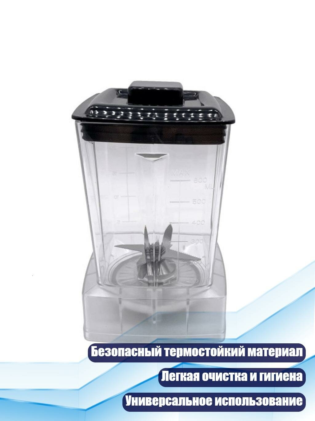 Блендер-чаша для домашнего использования, 1 целый набор