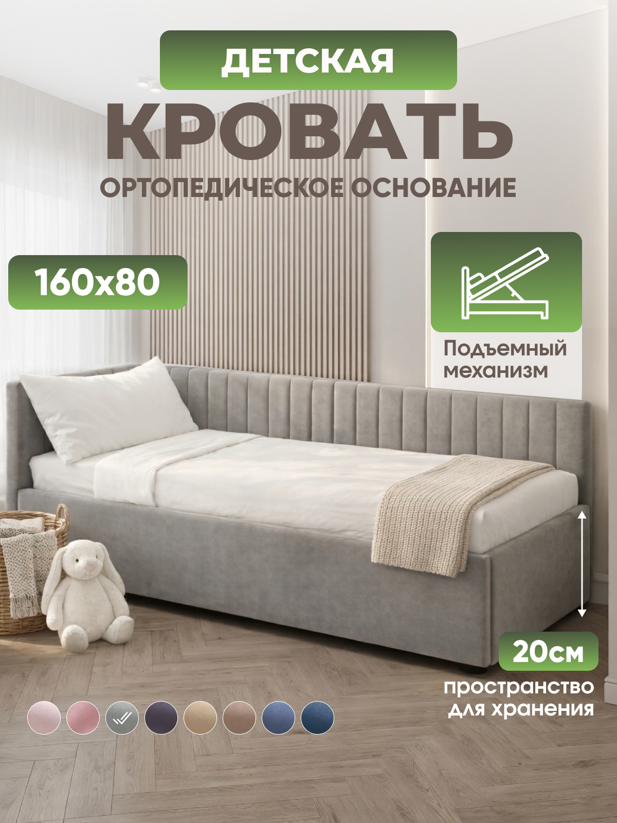 Кровать Ричи Лайт 160х80 , с подъемным механизмом, серый, велюр