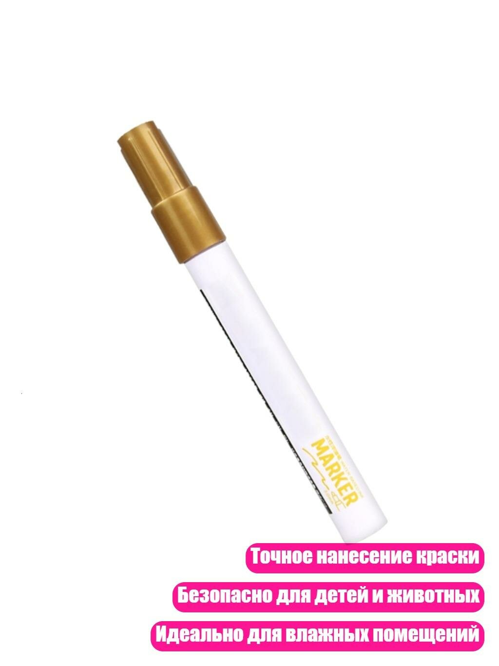 Карандаш для затирки плитки, Золото