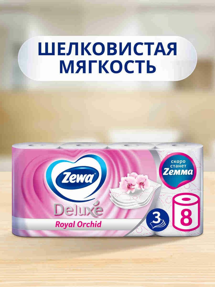 Туалетная бумага Deluxe Орхидея, 3 слоя, 8 рулонов бумага туалетная туалетная бумага 3 слоя в рулонах