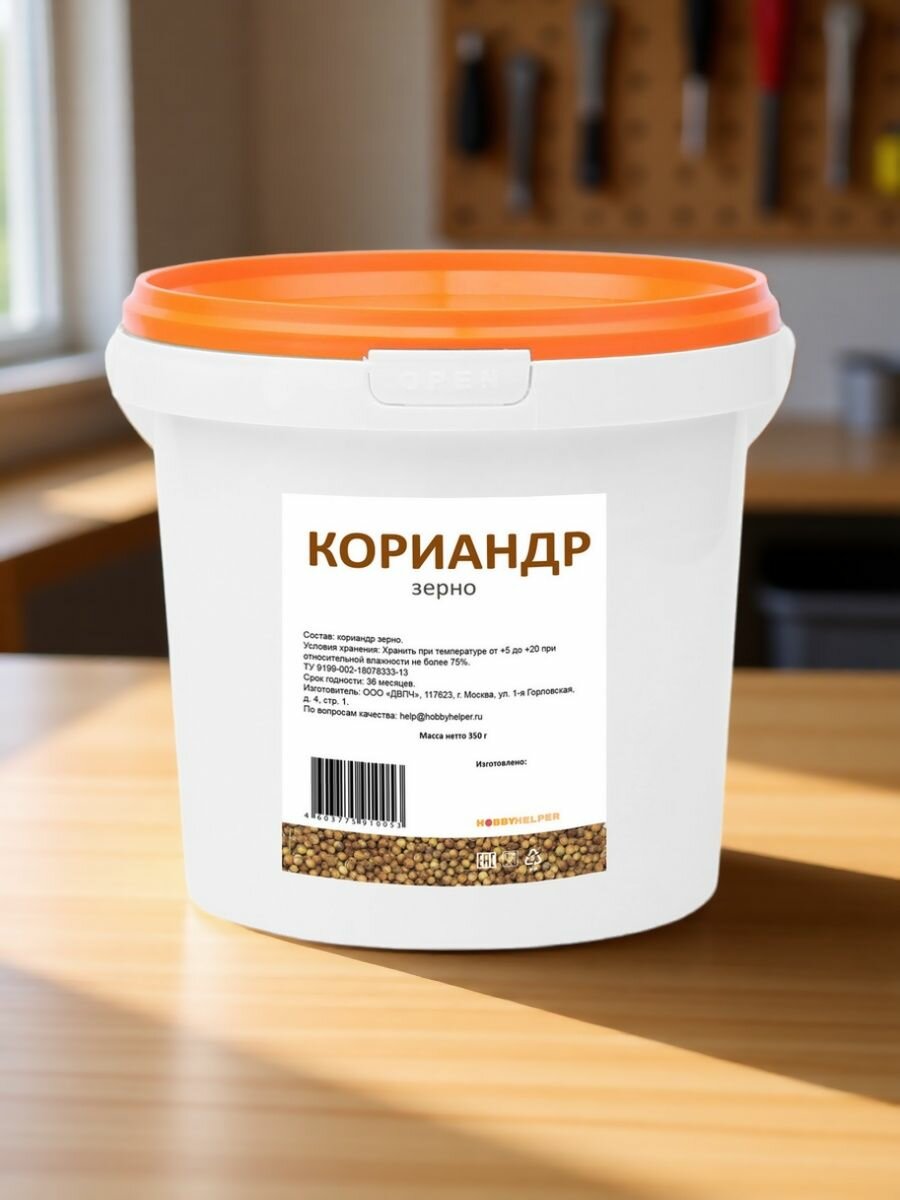 Кориандр зерно (семена) HOBBYHELPER в ведре (350 г)