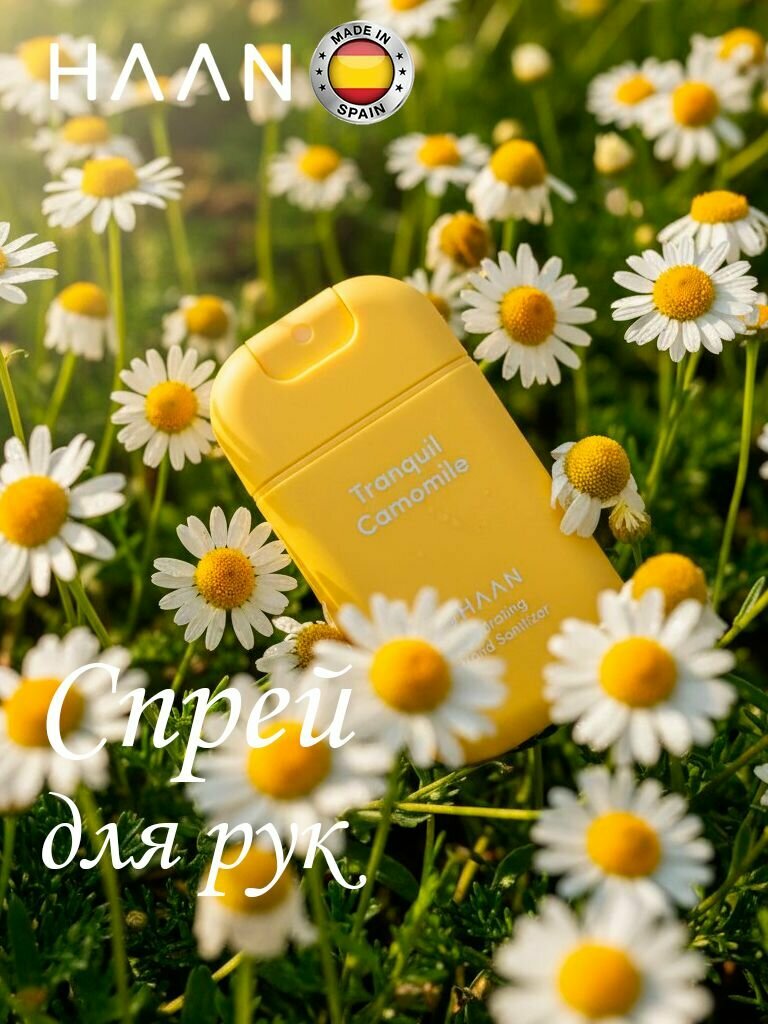 HAAN Очищающий и увлажняющий санитайзер для рук "Полевая ромашка" / Hand Sanitizer Tranquil Chamomile, 30 мл