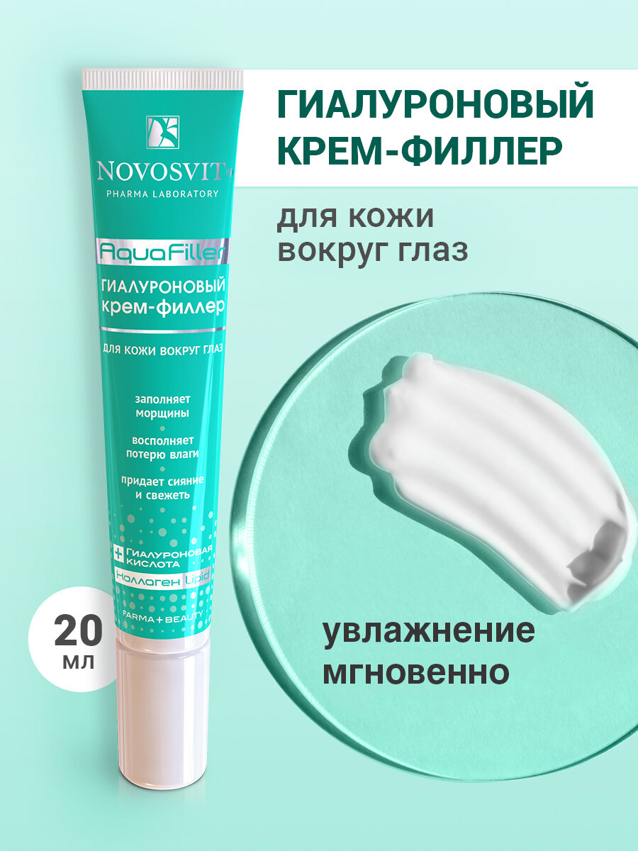 Novosvit Крем для век и кожи вокруг глаз увлажняющий с гиалуроновой кислотой, 20 мл