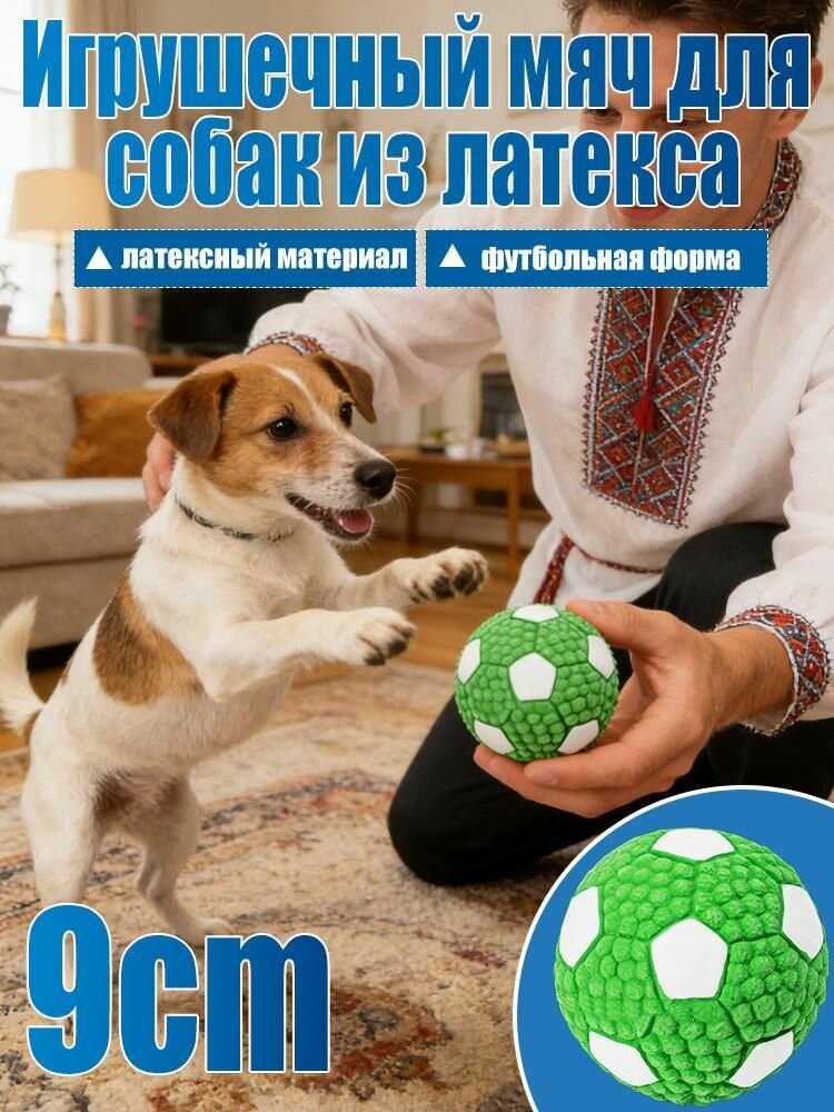 Латексный мяч для регби, игрушка домашних животных, издающая звуки при укусе.