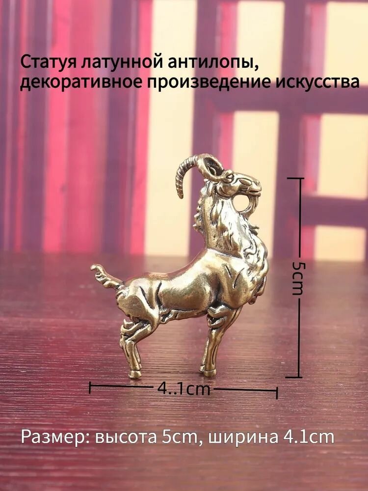 Маленькая статуэтка лося из латуни, декоративное произведение искусства