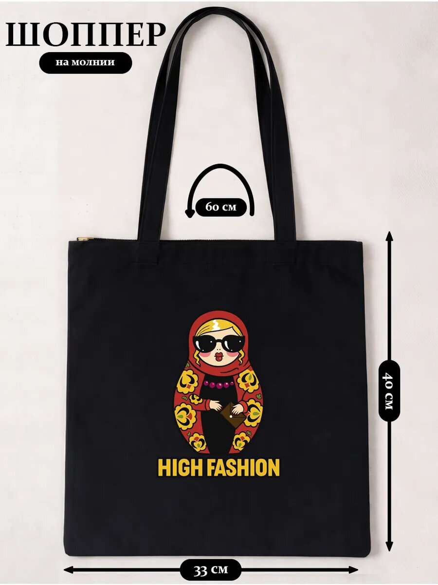 Сумка шоппер LISA PRINT ZIPSHOP_0063