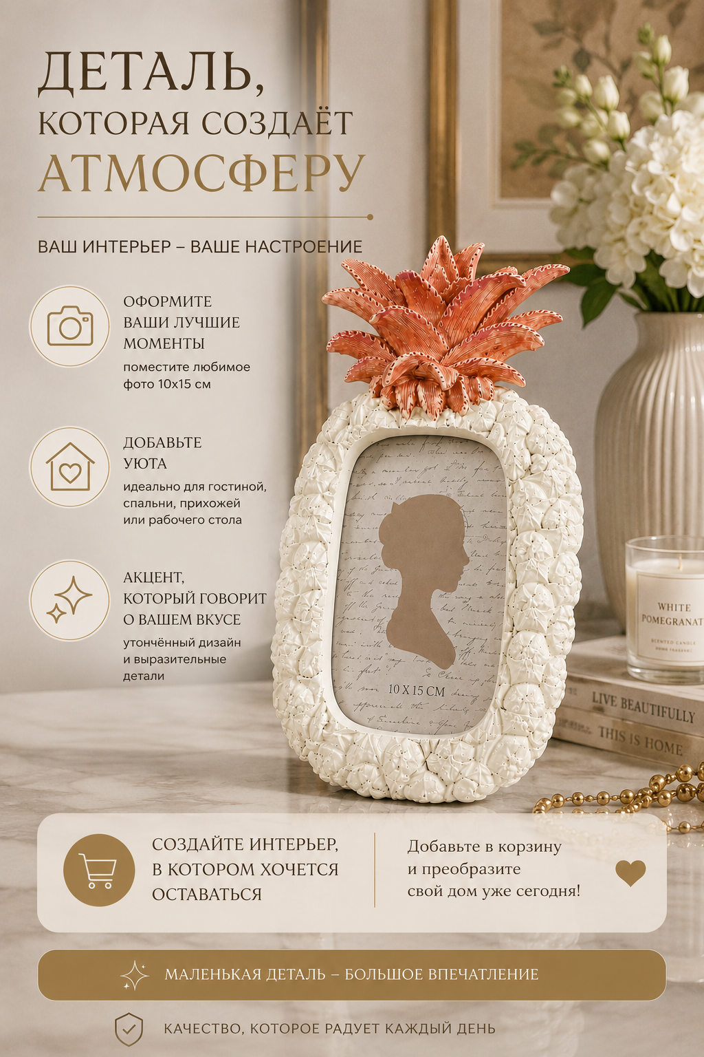 Рамка для фото 10х15 см Ананас полисмолы белый Casaentera 16х3х28 см CE04-28-737