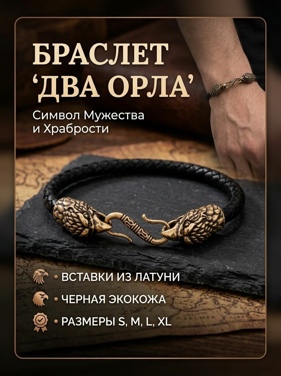 Набор браслетов