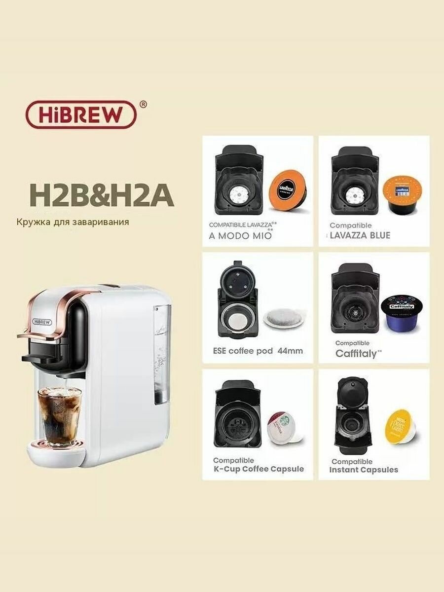 Кофемашина HiBREW H2B&H2A: компактная, стильная, для дома, с резервуаром для воды, автомат для кофе