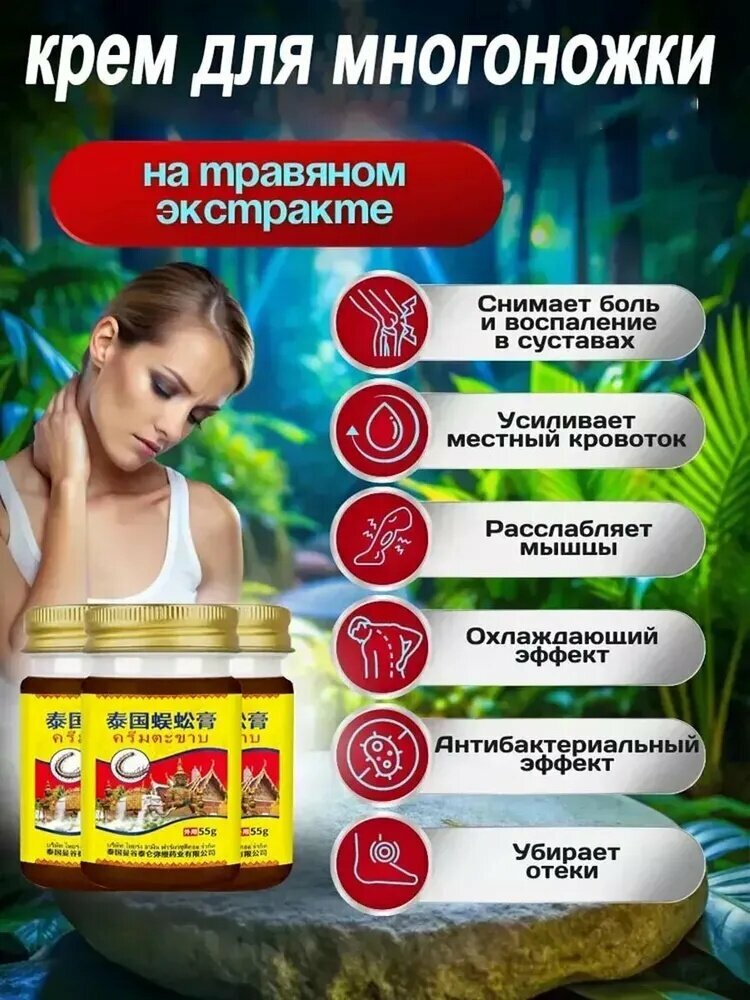 Крем для ухода за кожей