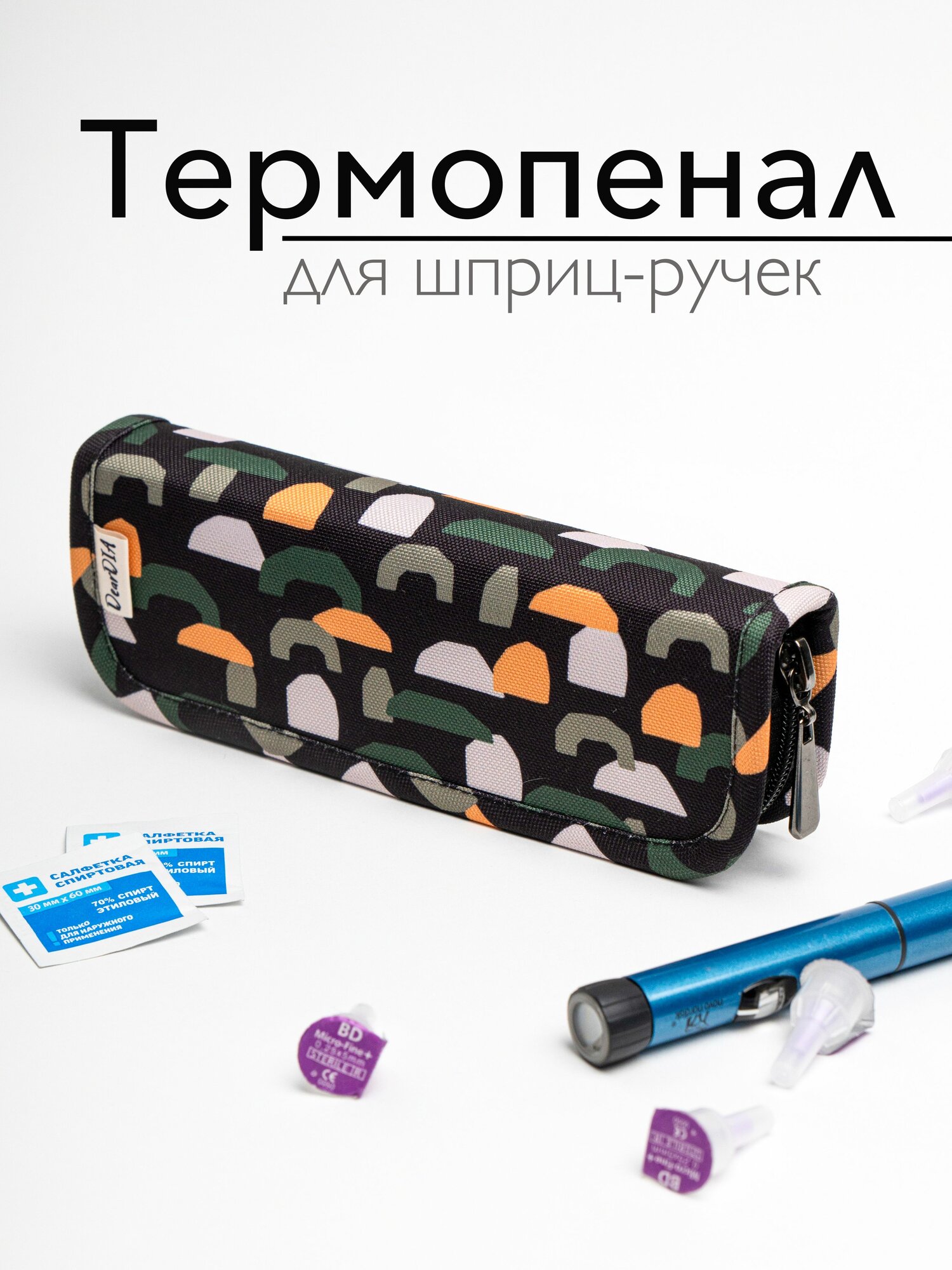 Термопенал для шприц-ручек и инсулина DearDIA, принт "Милитари"