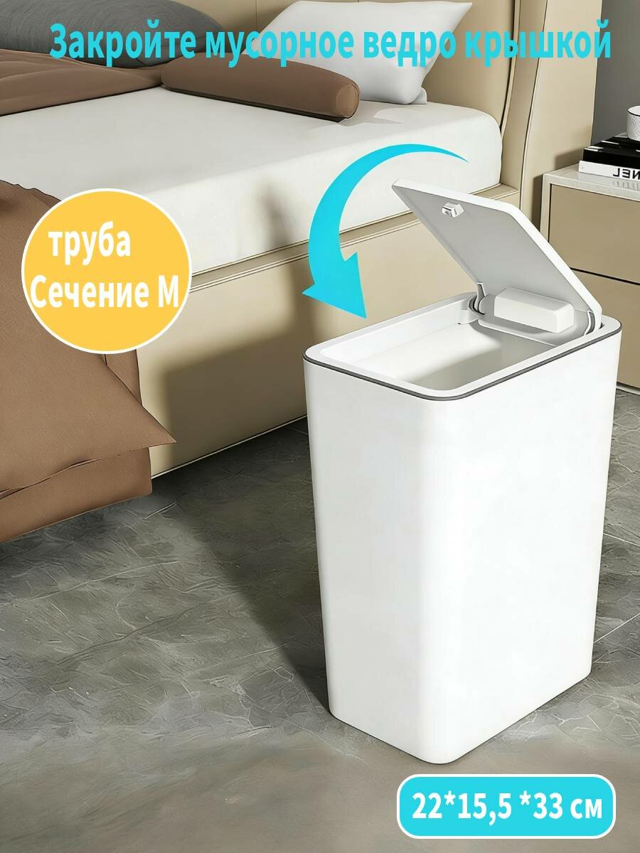 Мусорный бак, герметичный, с пресс-крышкой, пластик, большой ёмкости, 22 см x 15,5 см x 33 см