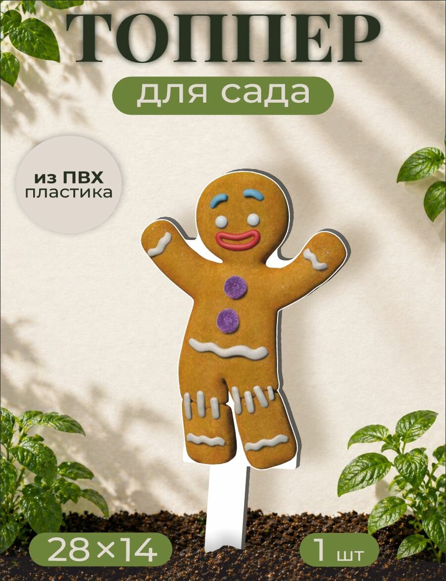 Фигурки для сада Пряня - Шрек