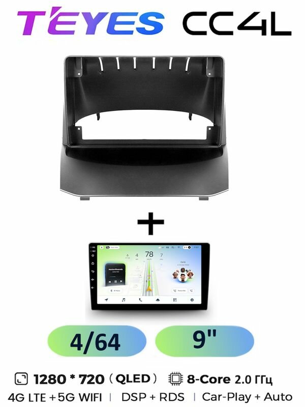 Магнитола Teyes CC4L 4/64 Gb для Ford Fiesta Mk 6 2009-2018 (B) F1 9 дюймов, 8-ми ядерный процессор, QLED экран, 4G, Wi-Fi, CarPlay