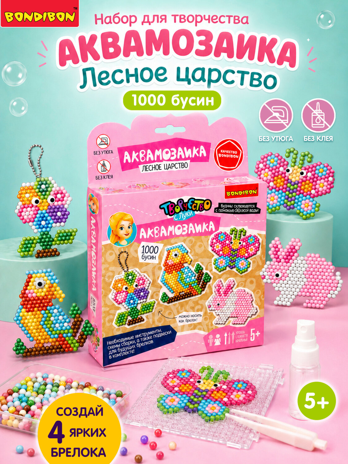 Набор для творчества аквамозаика "лесное царство" 1000 бусин, Творчество с Луки Bondibon