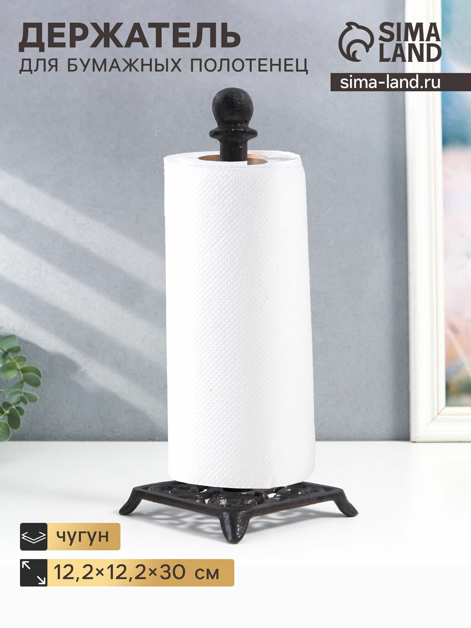 Фигурка чугун, салфетница "Узоры", для бумажных полотенец, 30x11x11 см