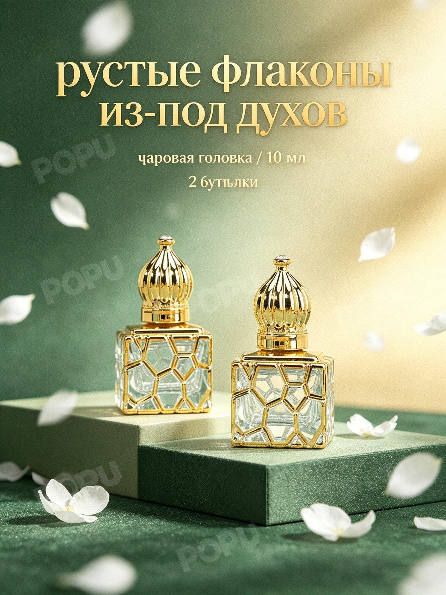 Бутылки для эфирных масел, маленькие флаконы для духов, электропокрытые роликовые распылители, стеклянные для путешествий