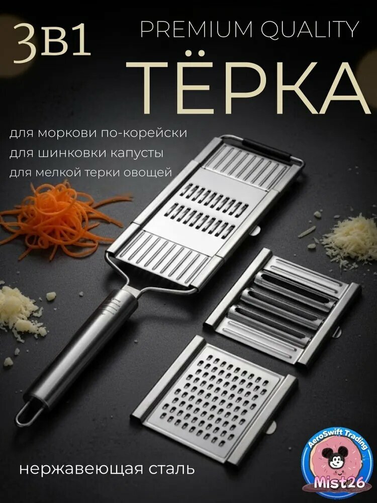 Терка