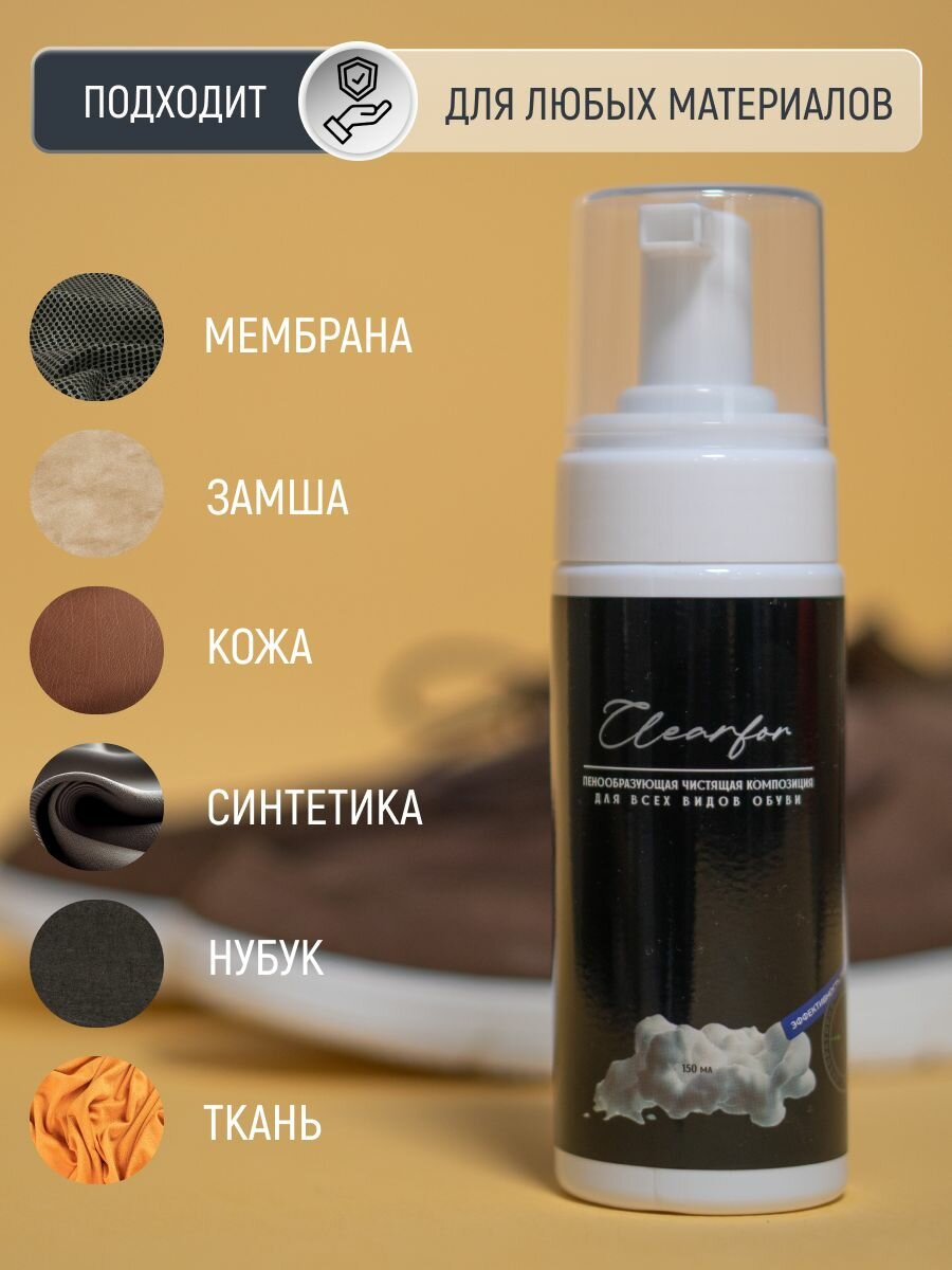 Дезодорант для обуви — фото 1