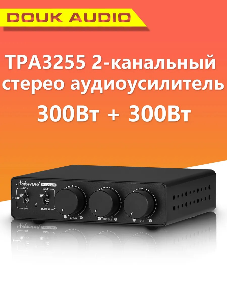 Douk Audio NS-13G MAX усилитель Hi-Fi TPA3255, 2-канальный стерео аудио усилитель класса D для домашней акустики