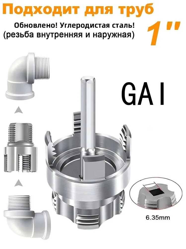 Набор матриц для труб из ПВХ: 2 матрицы (1/2" и 3/4"). Универсальное нарезание внутренней и наружной резьбы.