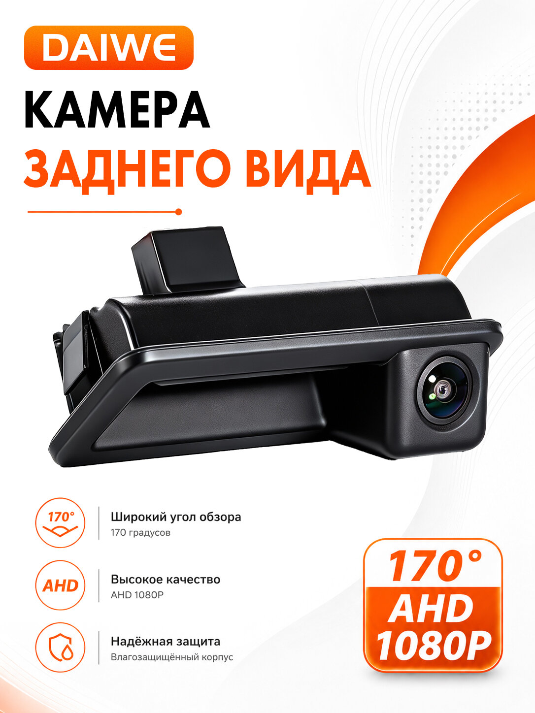 AHD камера заднего вида 1080P 170° для Ford Focus MK2/Mondeo MK4/S-Max/C-Max/Kuga/Fiesta MK7/Rover Freelander 2