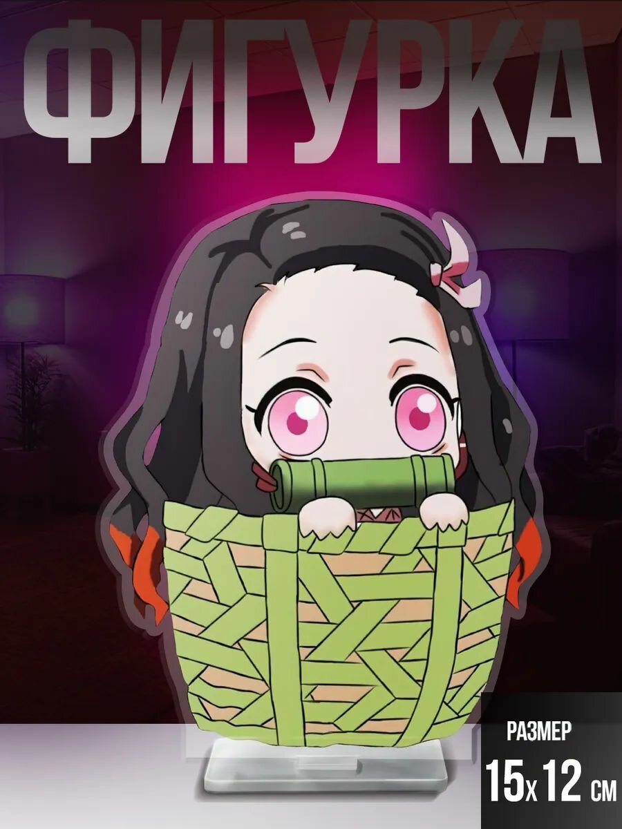 Акриловая фигурка Нэдзуко Камадо