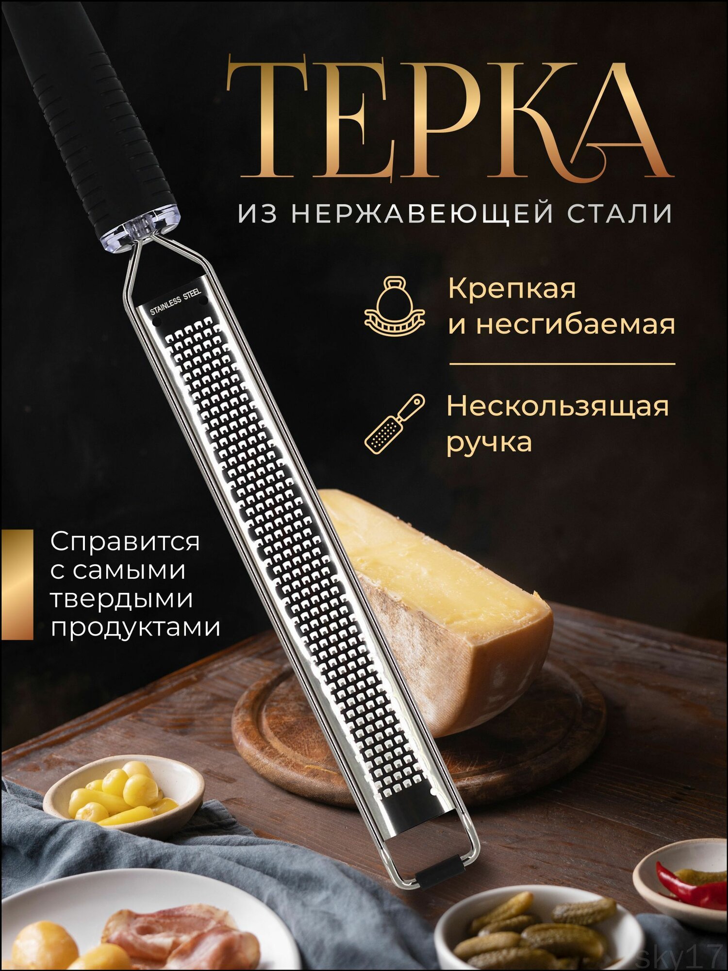 Терка для овощей, сыра, цедры, имбиря