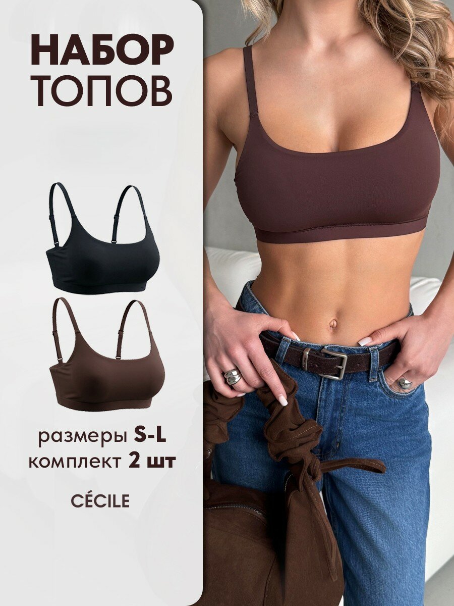 Комплект топов бесшовный женский набор, 2 шт.