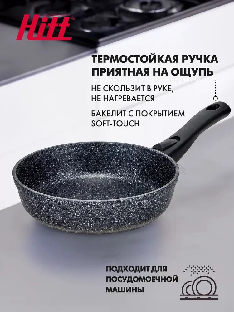 HiTT Сковорода 24 см с крышкой со съемной ручкой для жарки