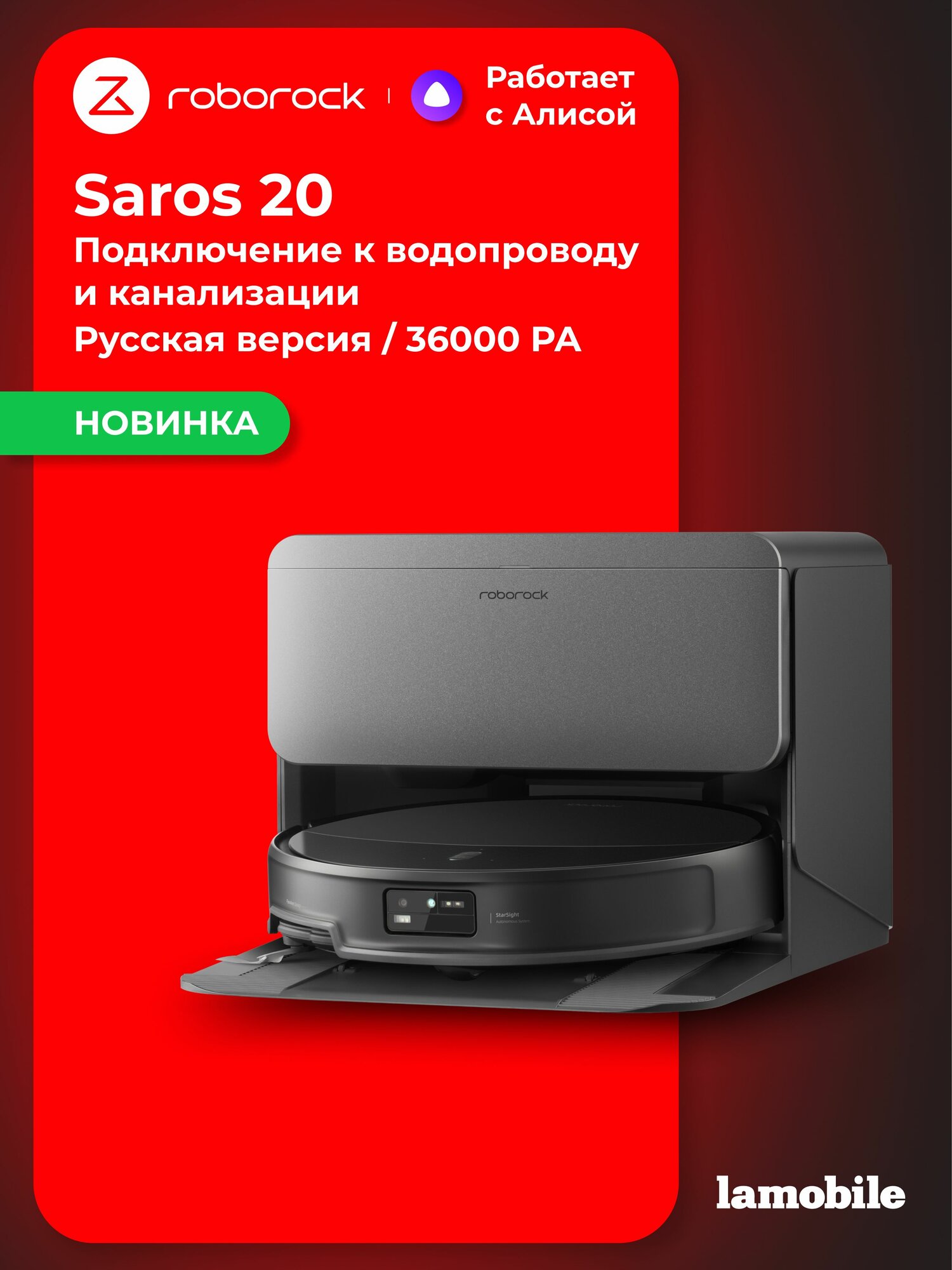 Робот-пылесос Roborock Saros 20 (Black) с подключением к водопроводу (Русская версия)