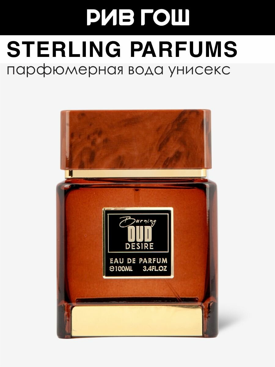 STERLING PARFUMS Flavia Dominant Collections Burning Oud Desire Парфюмерная вода унисекс, 100 мл
