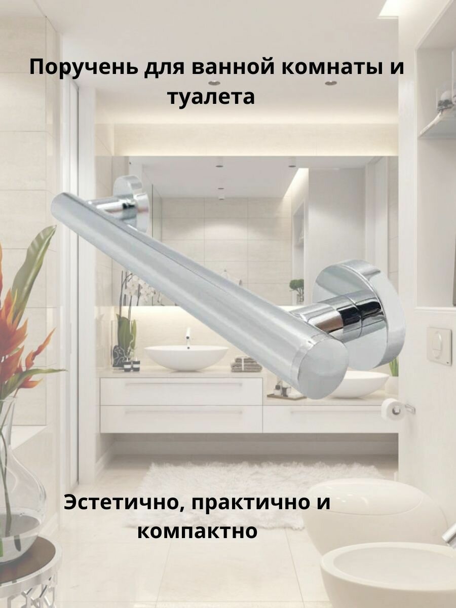 Поручень для ванной 20*6 BATH PLUS серия SONATA хромированная сталь