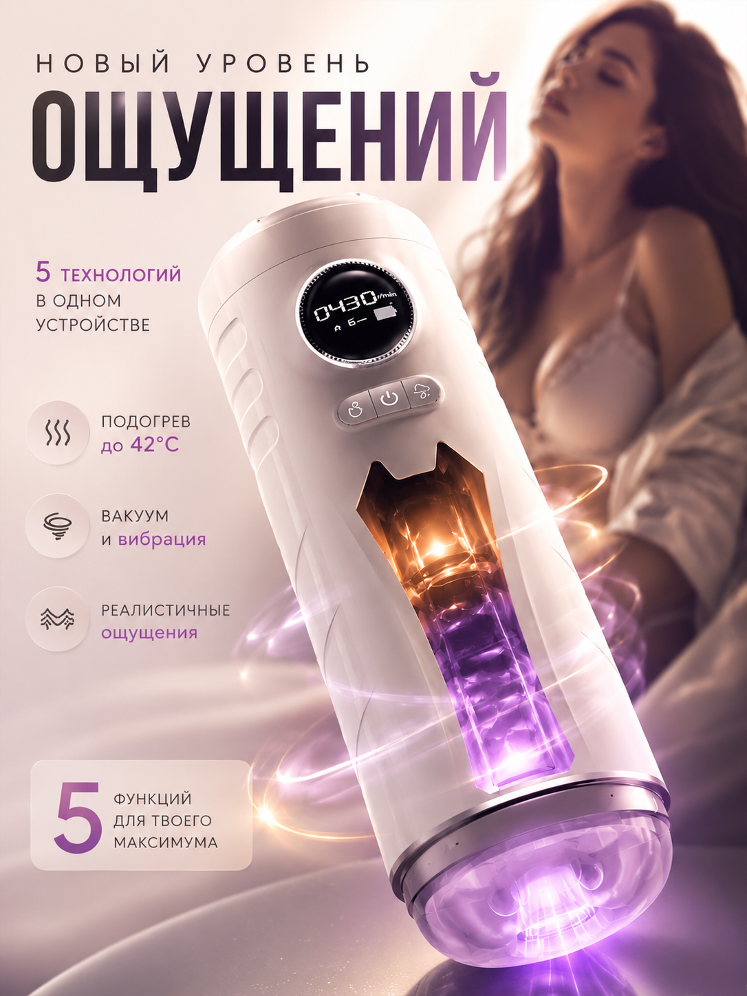 Мастурбатор мужской автоматический, Мастурбатор для мужчин автоматический, с вибрацией, всасыванием, подогревом